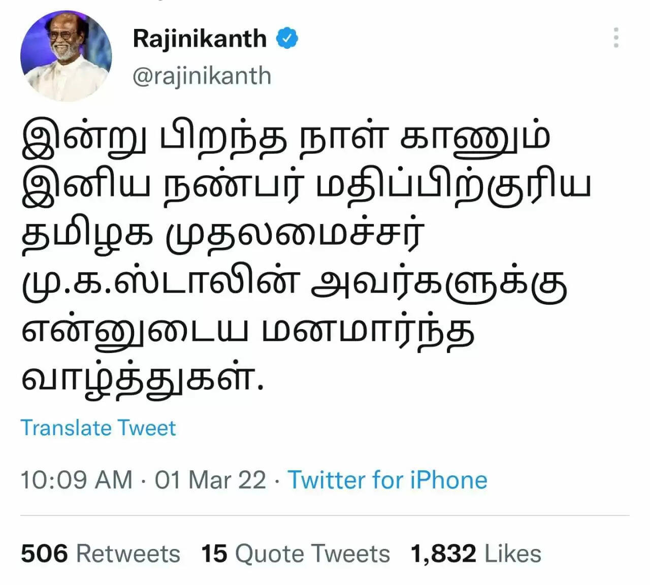 birthday wishes to stalin from rajni modi